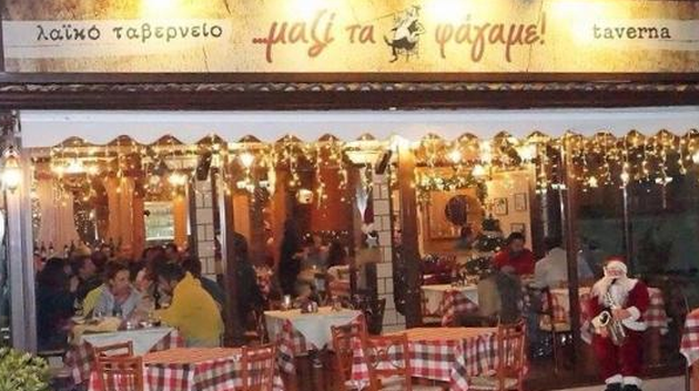Ο Πάγκαλος βρήκε ταβέρνα στη Λευκάδα που λέγεται «μαζί τα φάγαμε»