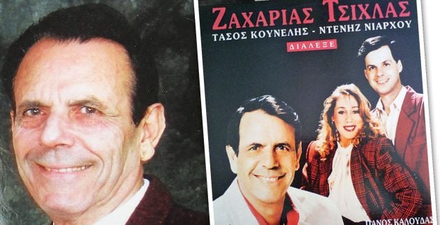 Το φινάλε του μαέστρου