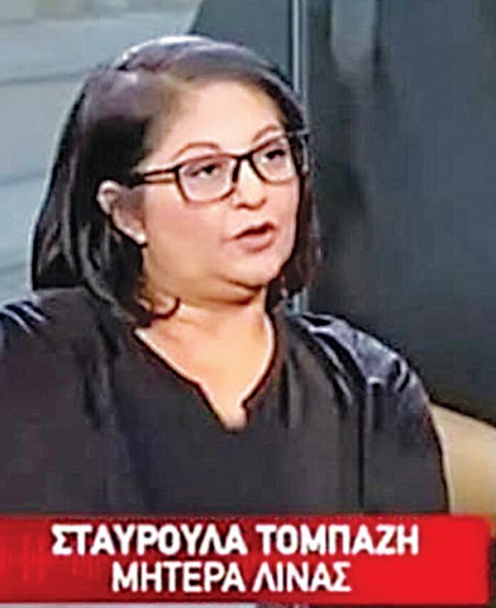 Η δικογραφία για τον θάνατο της φοιτήτριας Λίνας Κοεμτζή τίθεται στο αρχείο