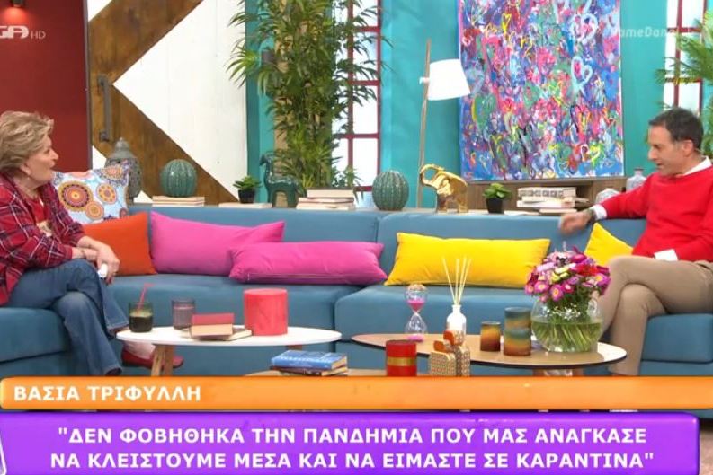 Τα «γαλλικά» της Βάσιας Τριφύλλη on air: «Μην τον μελετάς τον μ@λ@κ@»