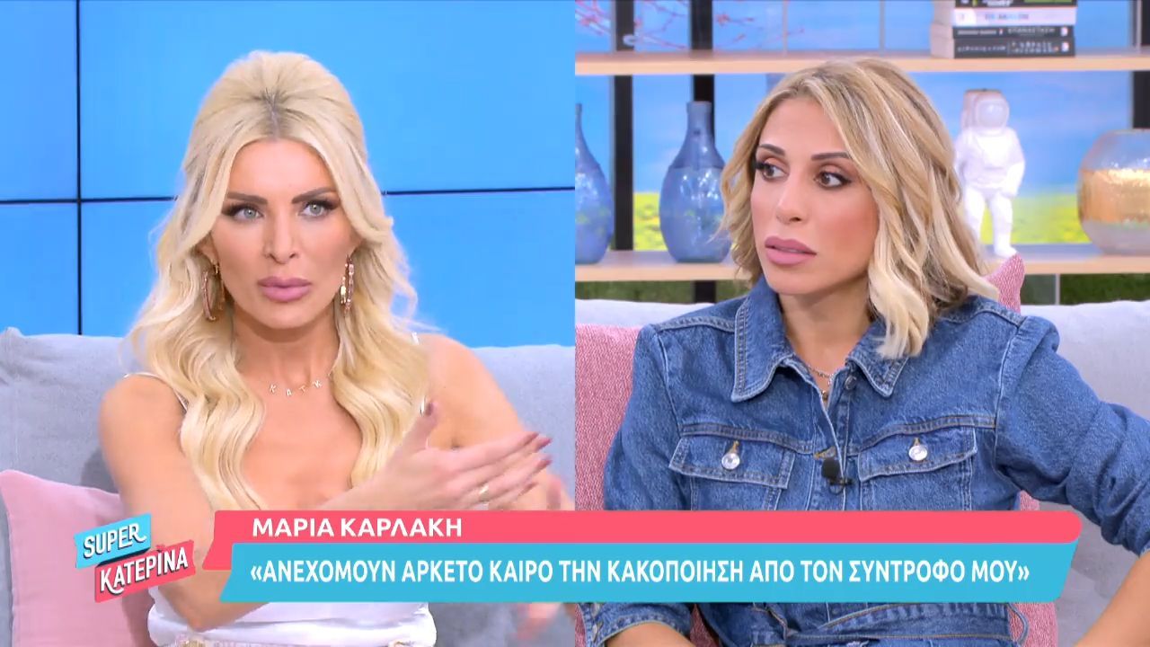 Συγκλονίζει η Μαρία Καρλάκη - «Με κολλήσει από τον λαιμό στον τοίχο ...