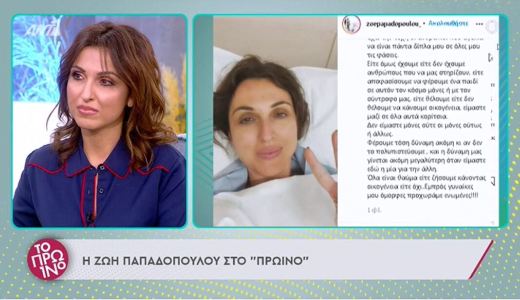 Ζωή Παπαδοπούλου – «Γκρεμίστηκε ο κόσμος μου τη στιγμή που μου είπε η ...