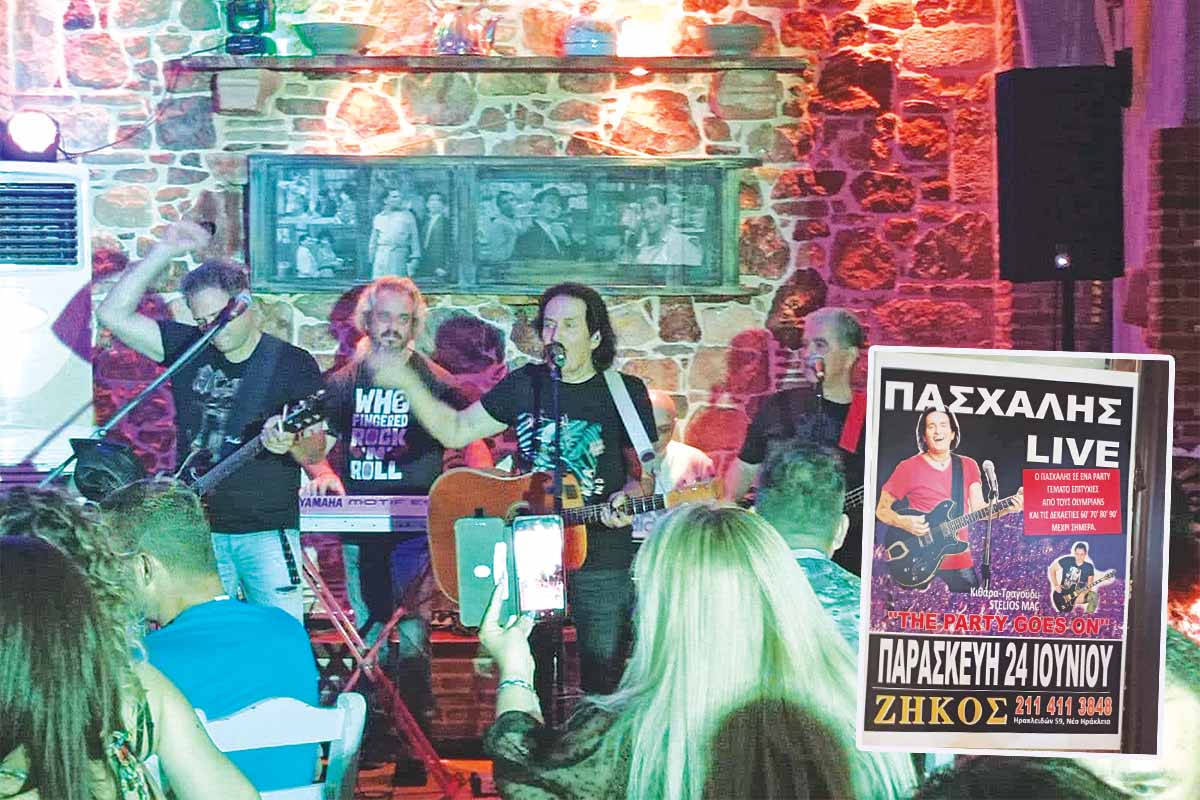 Ο ακριβοθώρητος Πασχάλης έκανε live σε μουσικό μεζεδοπωλείο με την ...