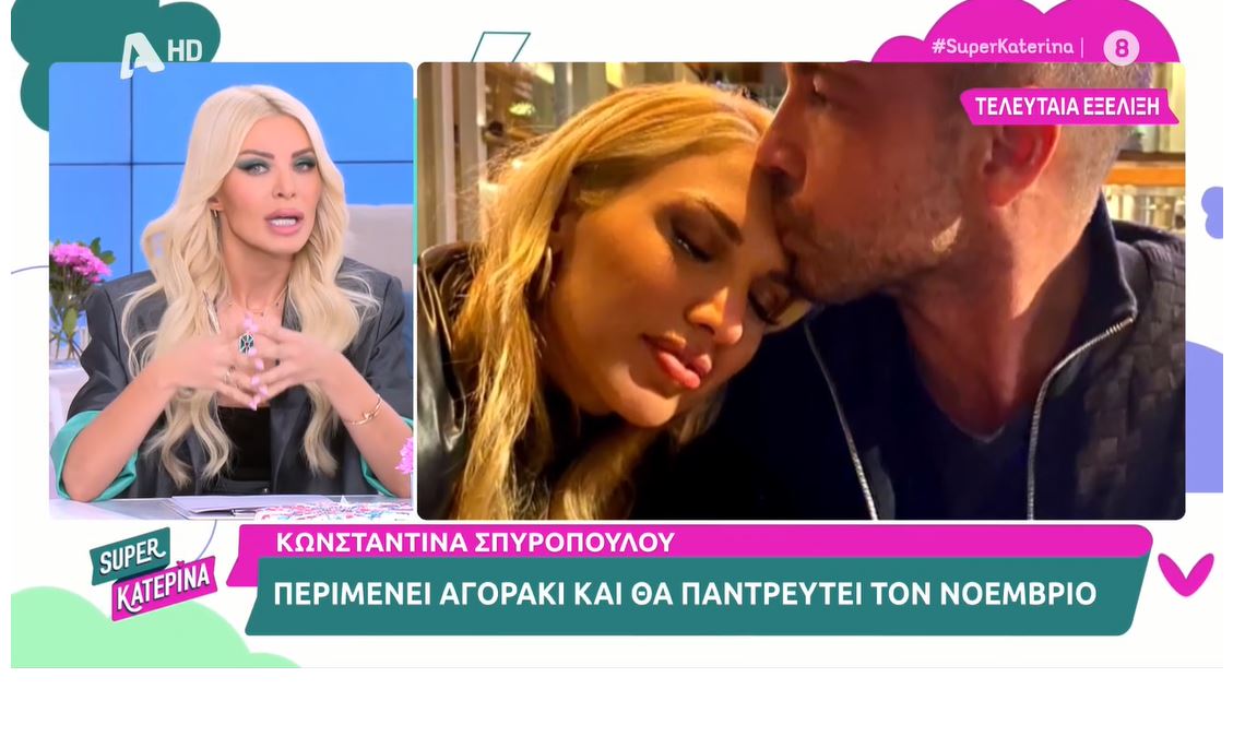 Η απάντηση της Καινούργιου στη Τσιμτσιλή: «Μην μένετε στα αρνητικά σας ...