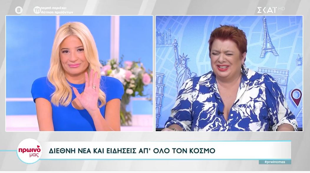 Η αμηχανία της Φαίης Σκορδά on air μετά από μια λάθος κίνησή της