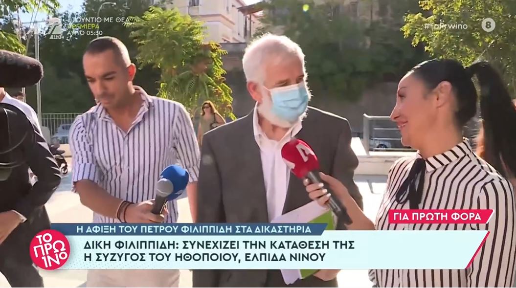 Δίκη Φιλιππίδη: Το χαμόγελο του ηθοποιού και η τρυφερή κίνηση σε ...
