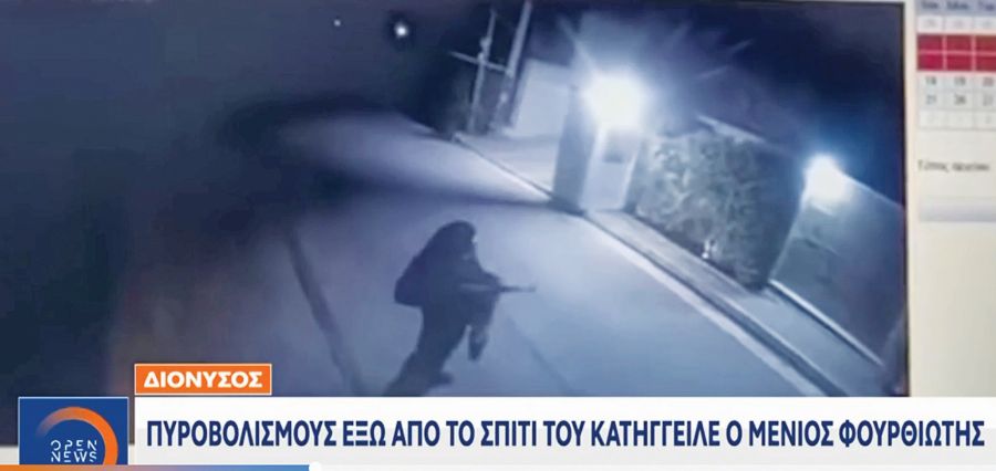 Tην ίδια ημέρα στο σκαμνί το «αχτύπητο δίδυμο» Μένιος Φουρθιώτης ...