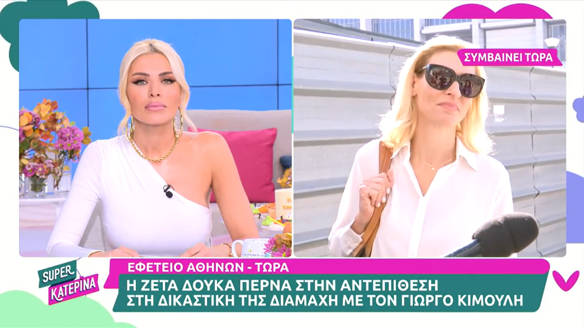 Η Ζέτα Δούκα περνάει στην αντεπίθεση στη δικαστική διαμάχη με τον Κιμούλη