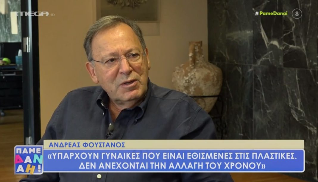 Ανδρέας Φουστάνος: «Έχω ένα εγγόνι, αλλά δεν μου αρέσει να με φωνάζουν ...