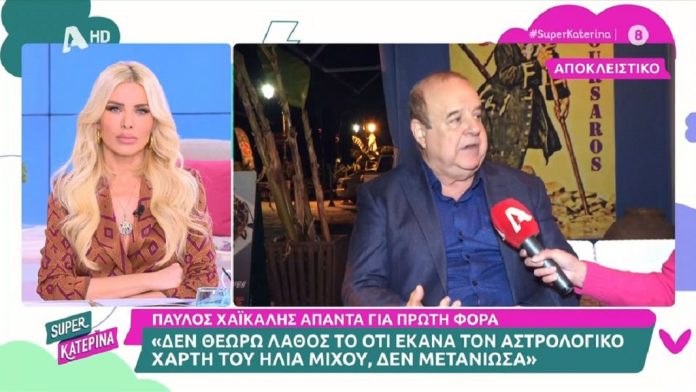 Ο Παύλος Χαϊκάλης απαντάει: «Δε θεωρώ λάθος ότι έκανα τον αστρολογικό ...