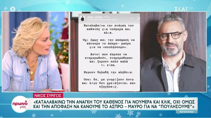 Η Φαίη Σκορδά απάντησε στις δηλώσεις του Νίκου Συρίγου