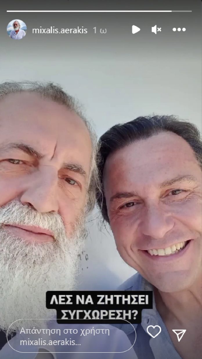 Ο παπά Μιχάλης του «Σασμού» έβγαλε selfie με τον Ευθύμη Φαρμάκη