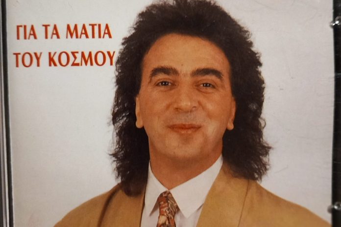 Χρήστος Αυγερινός: Αυτή είναι η αιτία θανάτου του – Οι δηλώσεις της ...