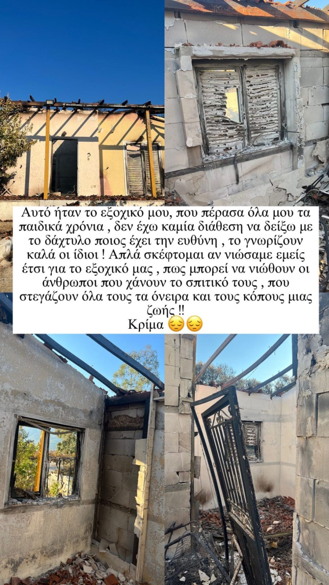 Δύσκολες ώρες για τον Σταύρο Βαρθαλίτη – Κάηκε το εξοχικό του σπίτι