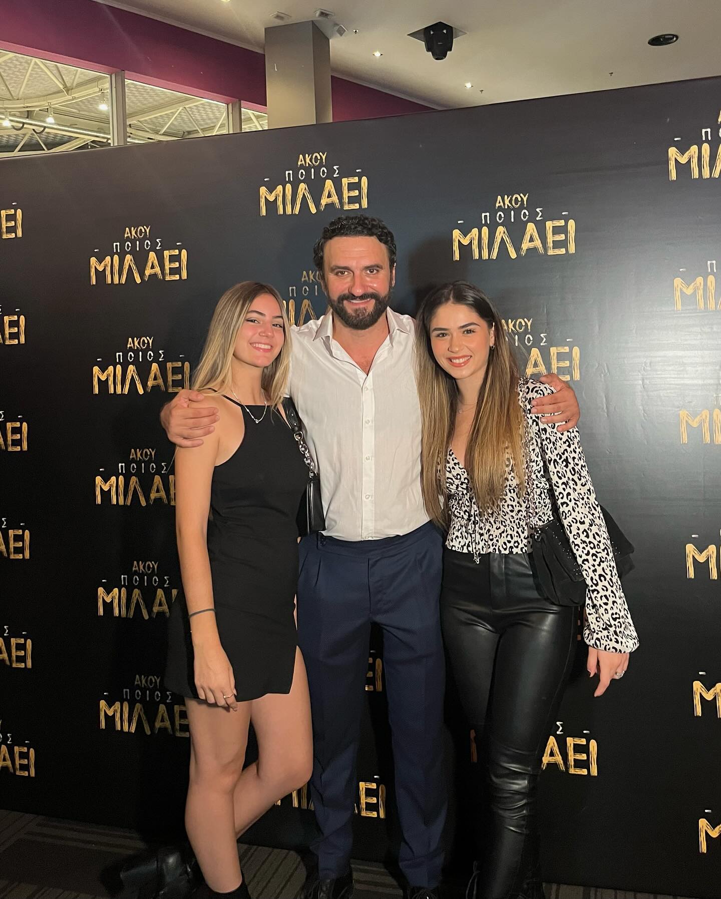 Βάσω Λασκαράκη – Μελέτης Ηλίας: Πόζαραν με τις τηλεοπτικές τους κόρες ...