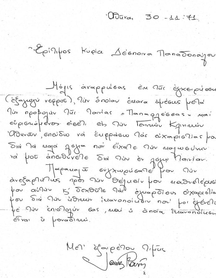 Cine Δέσποινα: Επιστολές... αγάπης και φωτογραφίες των σταρ της εποχής ...