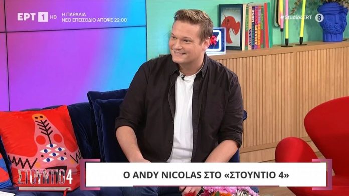 Στη φυλακή ο Andy Nicolas για βιασμό - Ξεσπάει ο τραγουδιστής ...