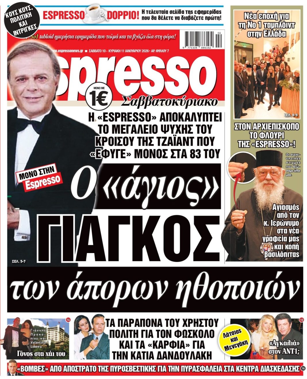 Σάββατο 10/1/2026